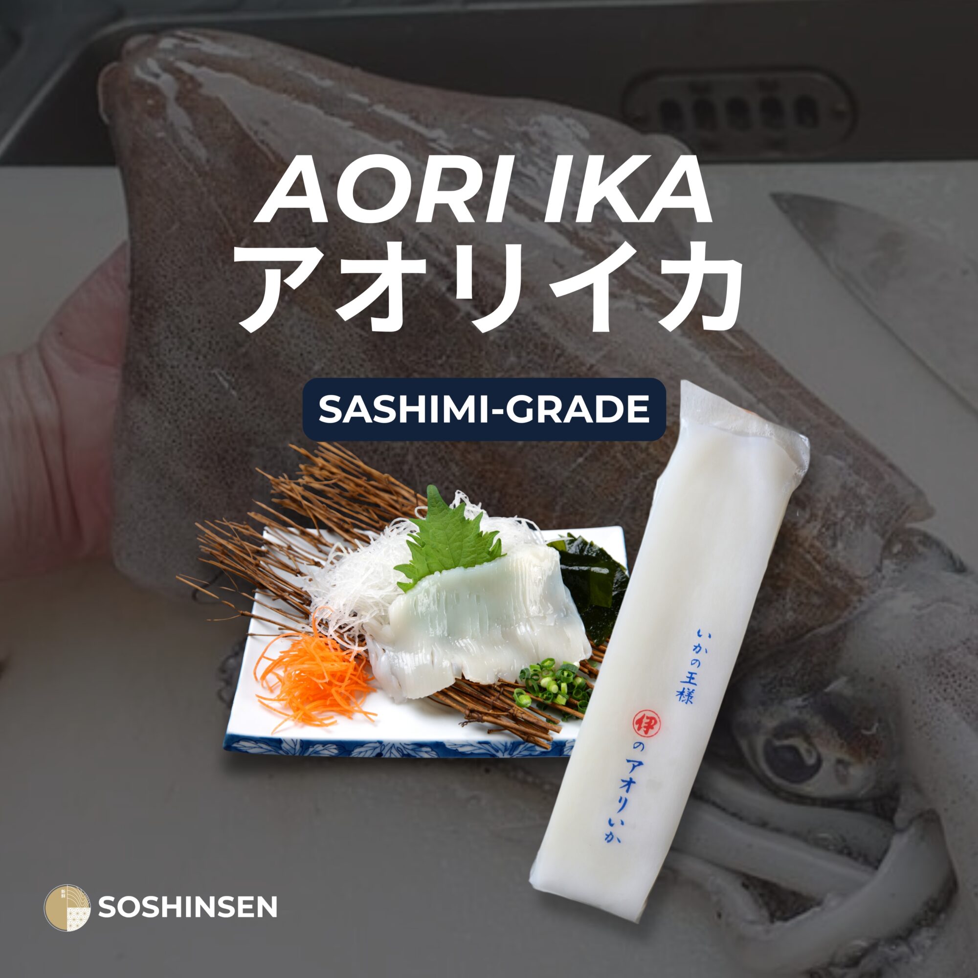 Fz Sashimi-grade Aori Ika / Big Fin Reef Squid - Fillet (Pkt, 300g ...
